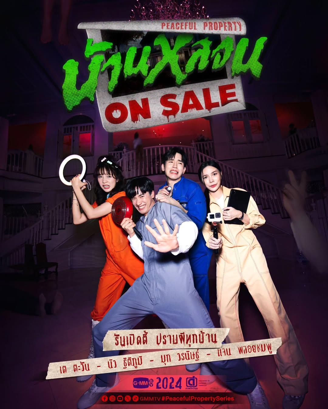 【随時更新】GMMTV2024 PART1で発表されたタイドラマ・映画16作品のイマ｜あらすじやキャスト・配信情報まとめ - Otaku Thailand